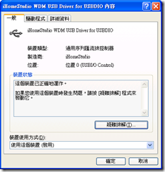 Ed32: 【Qt】Usb IO card
